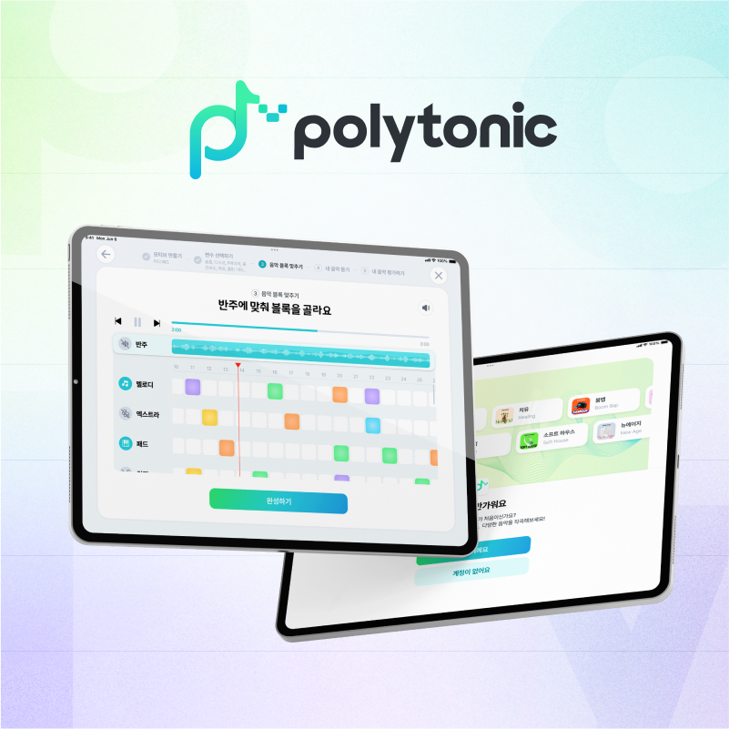 PolyTonic – 헤이하이컴퍼니(Hey, Hi)