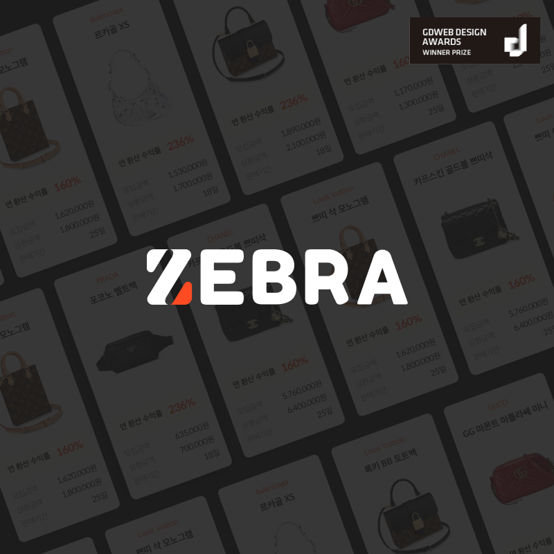 ZEBRA – 헤이하이컴퍼니(Hey, Hi)